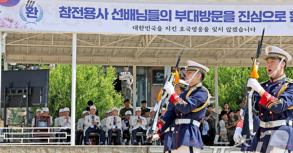 참전용사 위한 자리 마련한 7포병여단