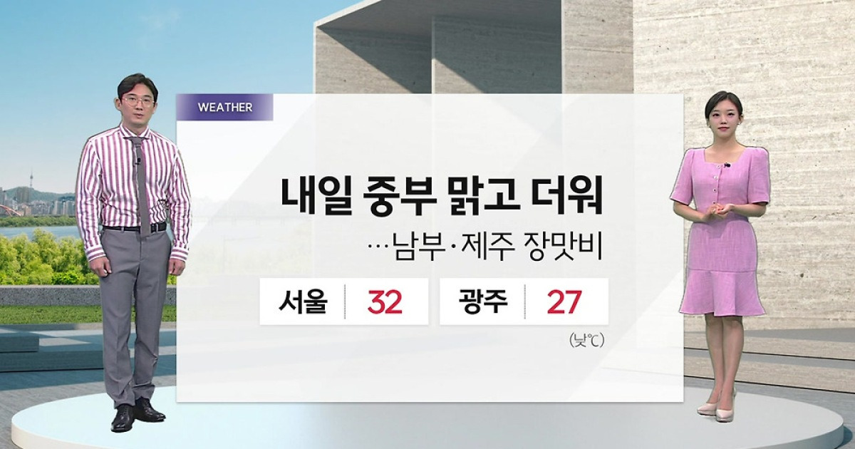 [YTN 날씨 캔버스 6/26]