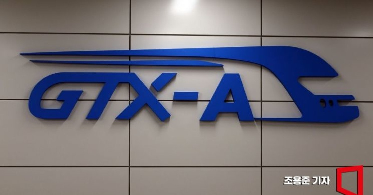 GTX-A 구성역 6월 29일 개통