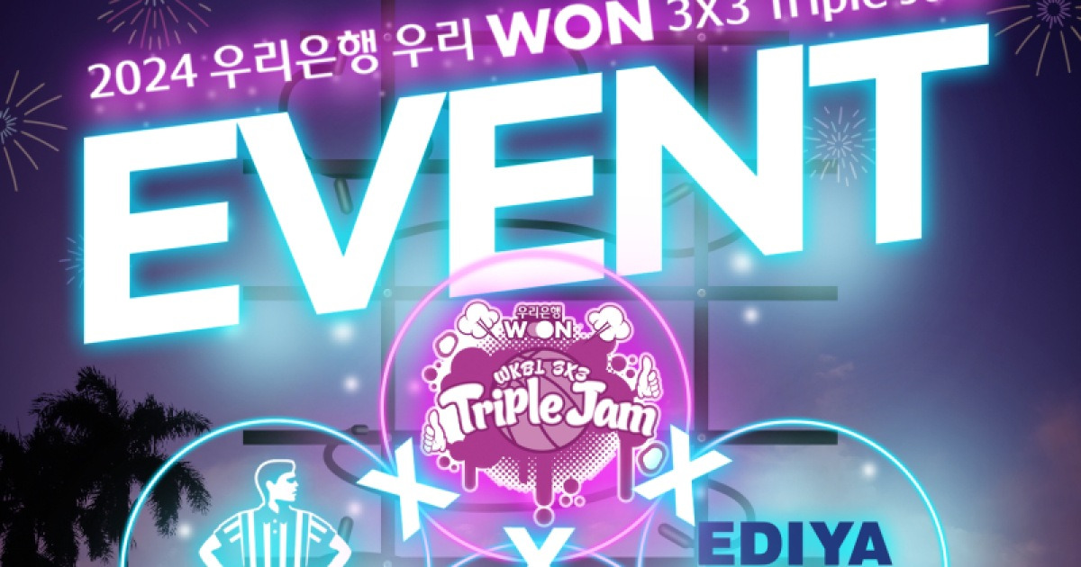 WKBL 3x3 트리플잼, 다양한 SNS 이벤트 예고