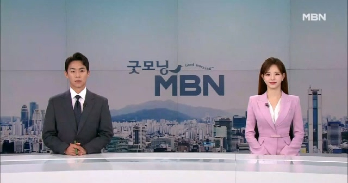 6월 27일 굿모닝 MBN 클로징