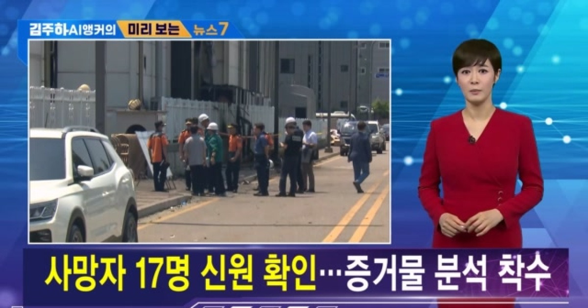 김주하 AI 앵커가 전하는 6월 27일 MBN 뉴스7 주요뉴스