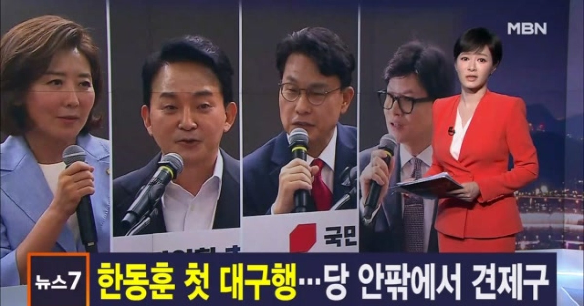 김주하 앵커가 전하는 6월 27일 MBN 뉴스7 주요뉴스