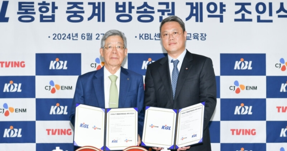 KBL, 2027~2028시즌까지 주관방송사로 CJ ENM 선정