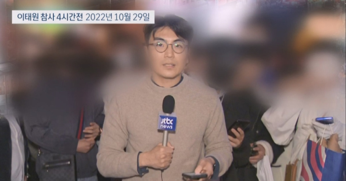 JTBC가 핼러윈 축제 홍보?…참사 당일 "사고 우려" 여러 번 강조