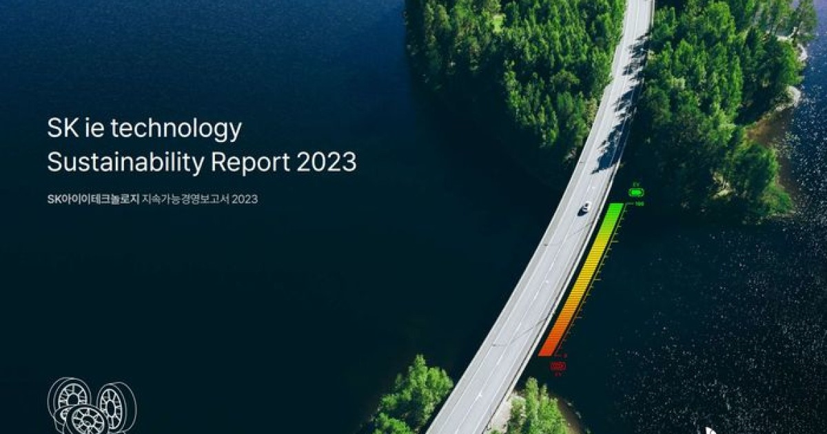 SKIET, K-택소노미·이중 중대성 평가 반영한 지속가능경영보고서 발간