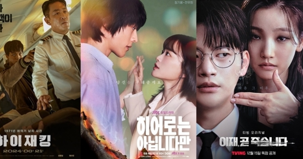 2024 년 상반기 16개 작품 선보인 SLL, 전 세계 시선 사로잡았다···‘굿보이’, ‘지옥 시즌2’ 등 하반기도 풍성한 라인업