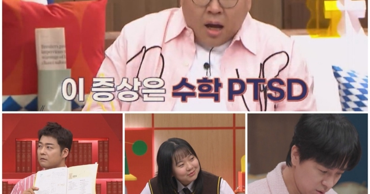 ‘수포자’ 전현무도 당황…상상초월 ‘수학 울렁증’ 해법은? 정승제 “PTSD 수준”