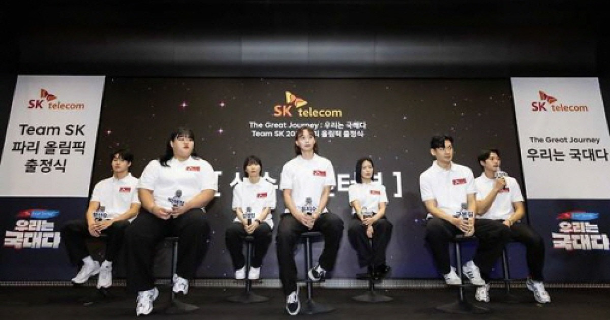 SKT, 파리올림픽 선전 기원 ‘팀 SK 출정식’ 개최