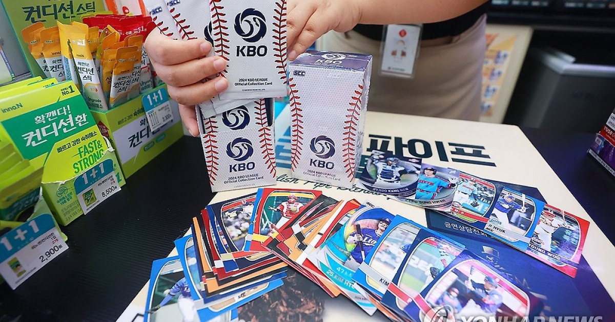 구하기 힘든 KBO 컬렉션카드