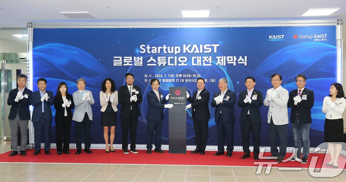 STARTUP KAIST 글로벌 스튜디오 대전 개소식