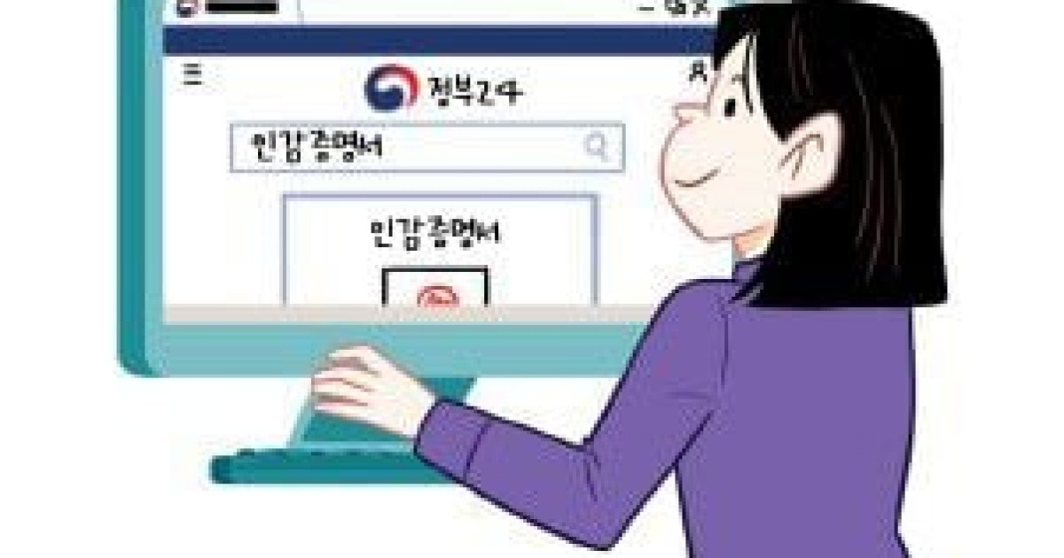인감증명 인터넷으로… 주민증도 모바일로