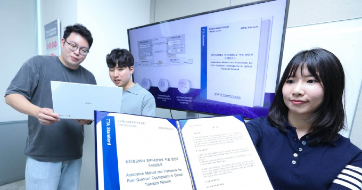 LG유플러스, PQC 광네트워크 표준으로 '양자보안 시대' 연다
