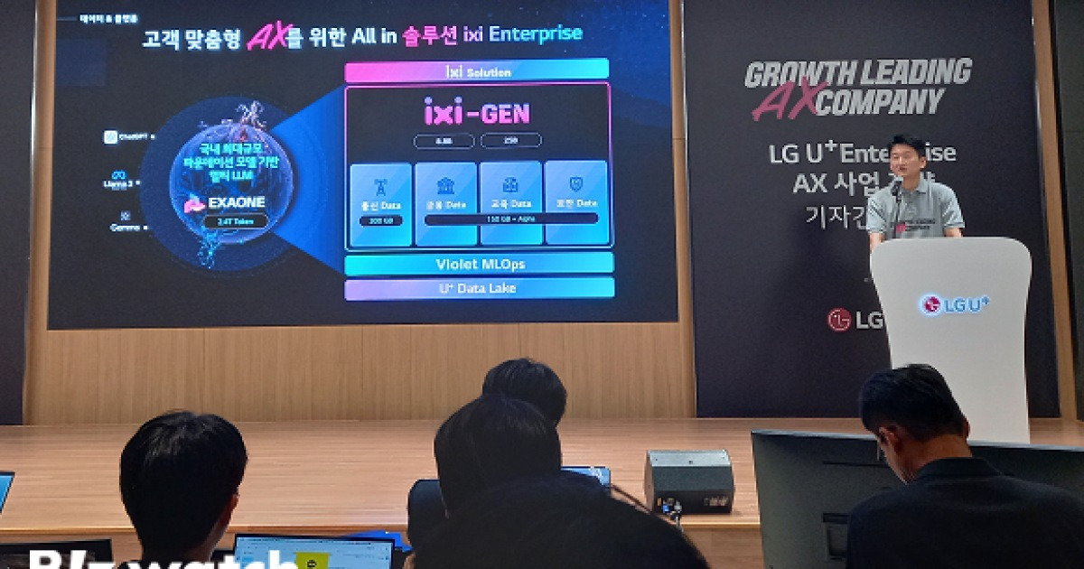 LG유플러스, AI B2B 노린다…"2028년 매출 2조"
