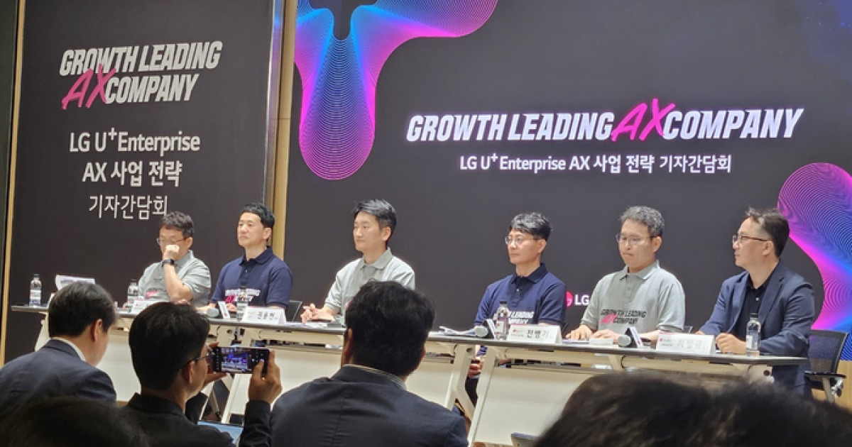 LGU+, 全 B2B 사업에 AI 붙인다...AX 컴퍼니 속도