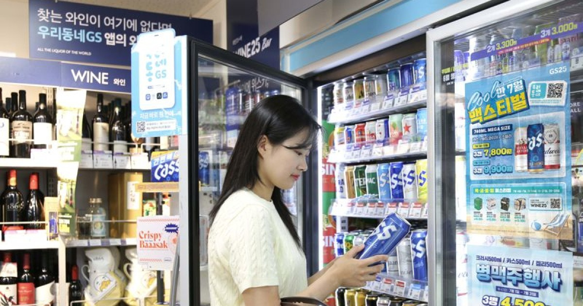 '돌아온 편의점 극성수기'…GS25, 7월 한 달간 '역대급' 프로모션