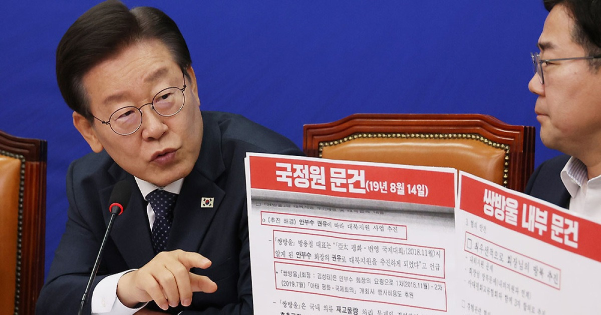 이재명 쌍방울 대북송금 의혹 재판 서울중앙지법으로 병합 신청