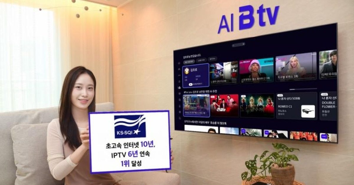 [게시판] SKB, 한국서비스품질지수 초고속인터넷·IPTV 1위