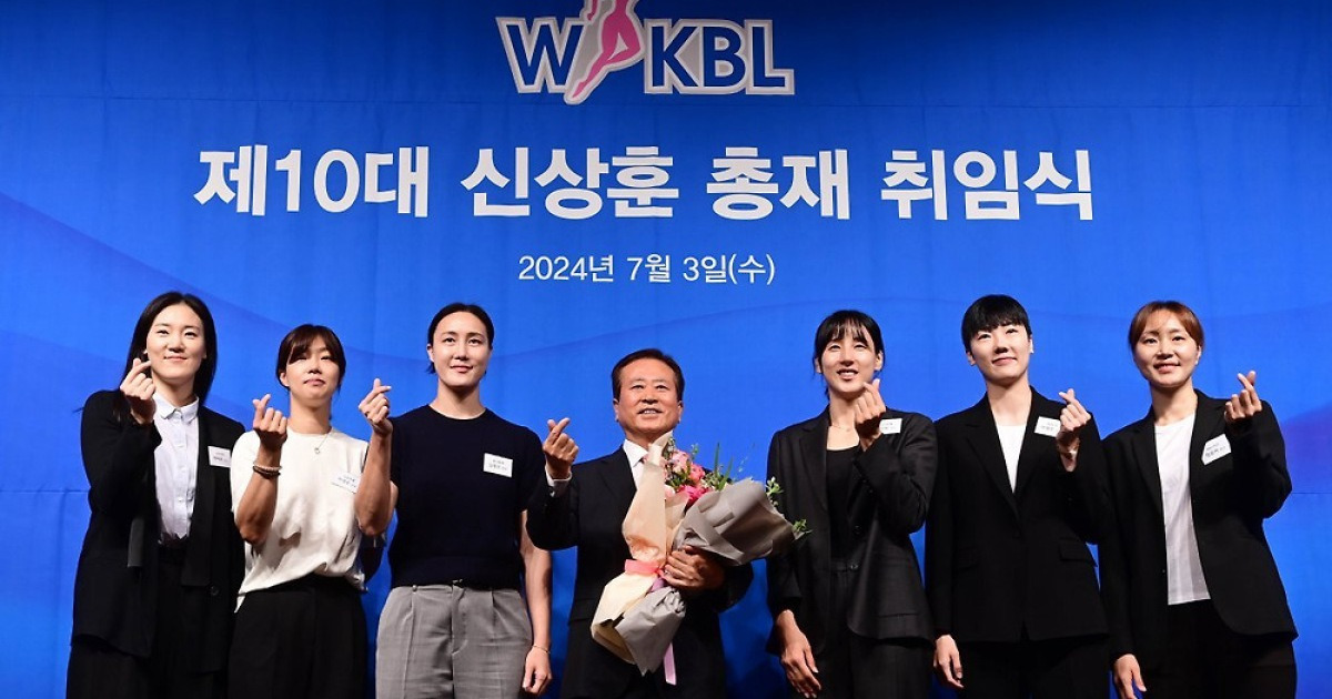 WKBL 많이 사랑해 주세요