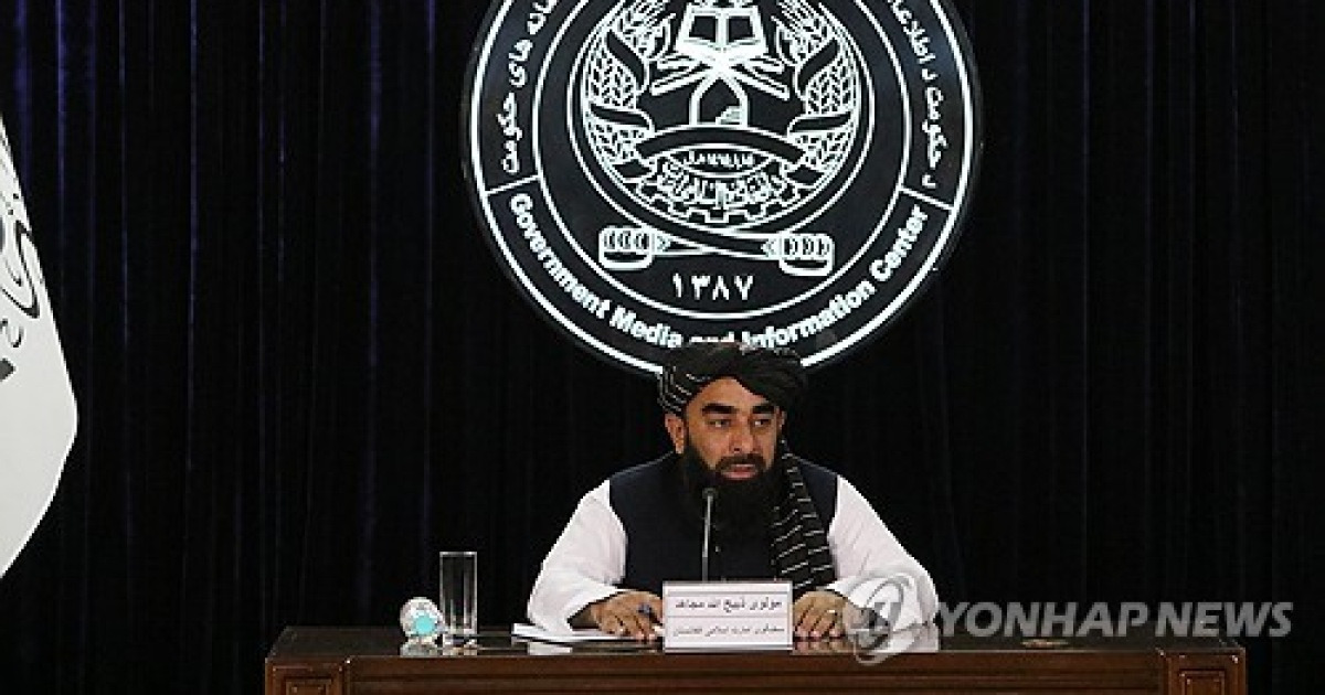AFGHANISTAN TALIBAN GOVERNMENT PRESS CONFERENCE