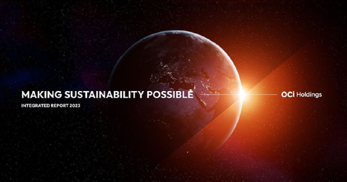 OCI홀딩스, 지주사 첫 ESG 통합보고서 발간