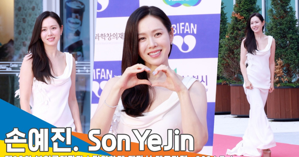 손예진, 올해 ‘배우 특별전’의 주인공 독.보.적. 손예쁨(BIFAN 2024 레드카펫)[뉴스엔TV]