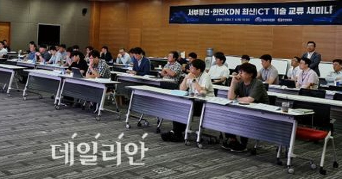 한전KDN, 서부발전과 ICT 기술 공유…사이버위협 공동 대응