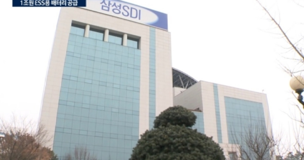 삼성SDI 미국에 ESS배터리 1조원 공급...LFP도 양산