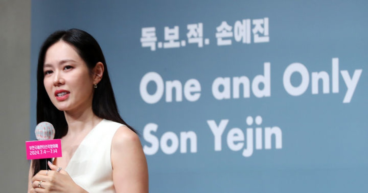 BIFAN 특별전 독보적 손예진