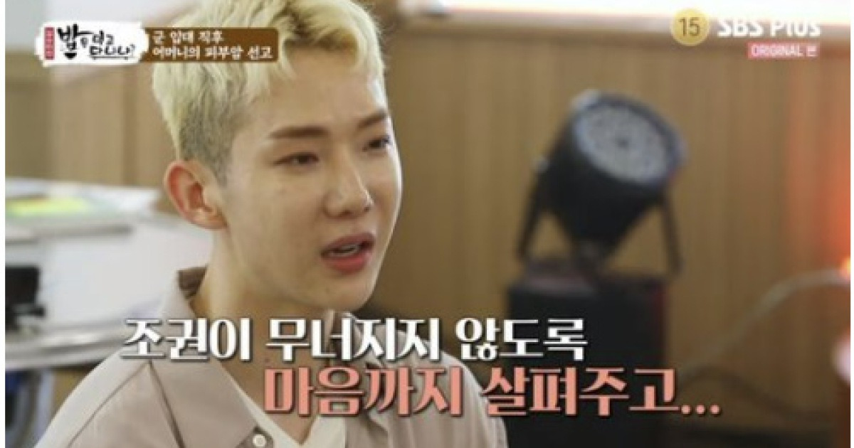 "단칸방 살이" 진짜 였다..조권 "JYP 첫 정산금 0원" 충격 (Oh!쎈 이슈)