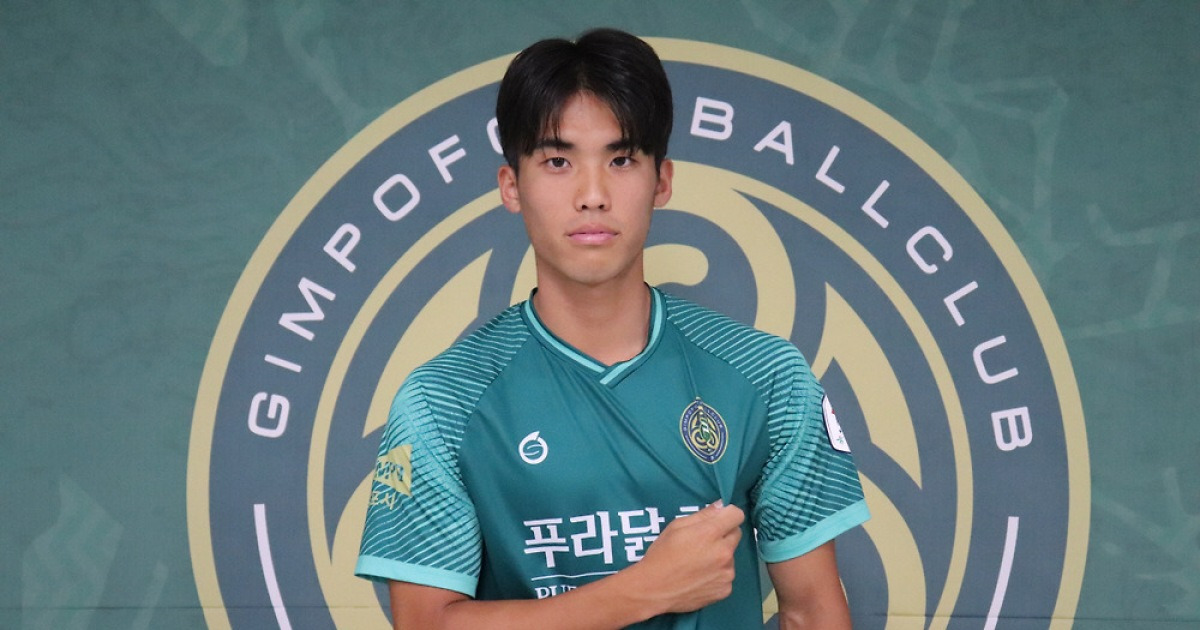 [오피셜]김포FC, U-20 대표팀 출신 수비수 안재민 '임대 영입'