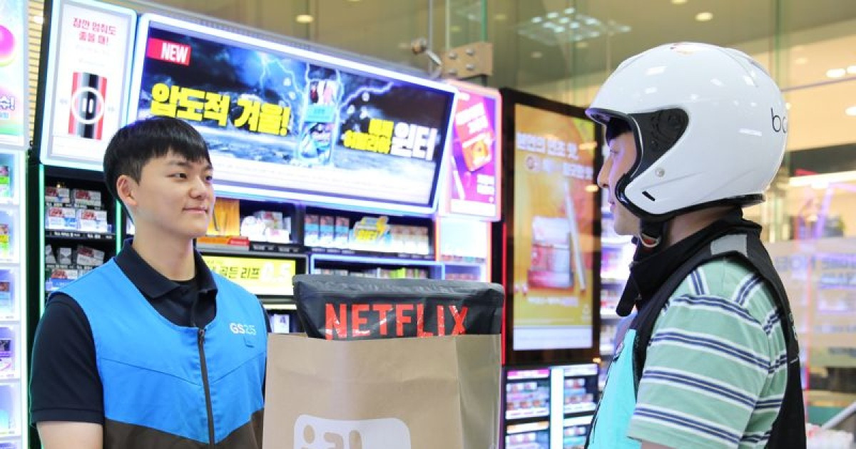 GS리테일 "장마 시작되니 GS25·GS더프레시 퀵커머스 매출 급증"