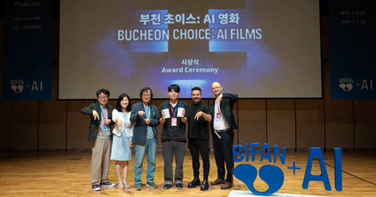 BIFAN, AI 부문 첫 수상작 발표…'할머니들은 어디로 떠난걸까?' 작품상