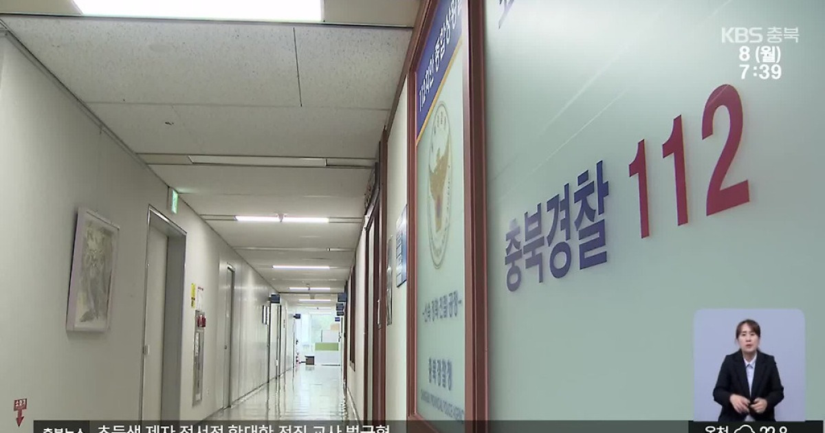 112 허위신고 처벌 강화…과태료 최대 500만 원