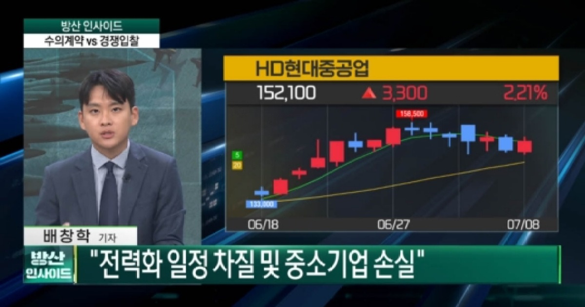 7.8조 KDDX 갈등 재점화...현대 vs 한화 전면전 [방산인사이드]