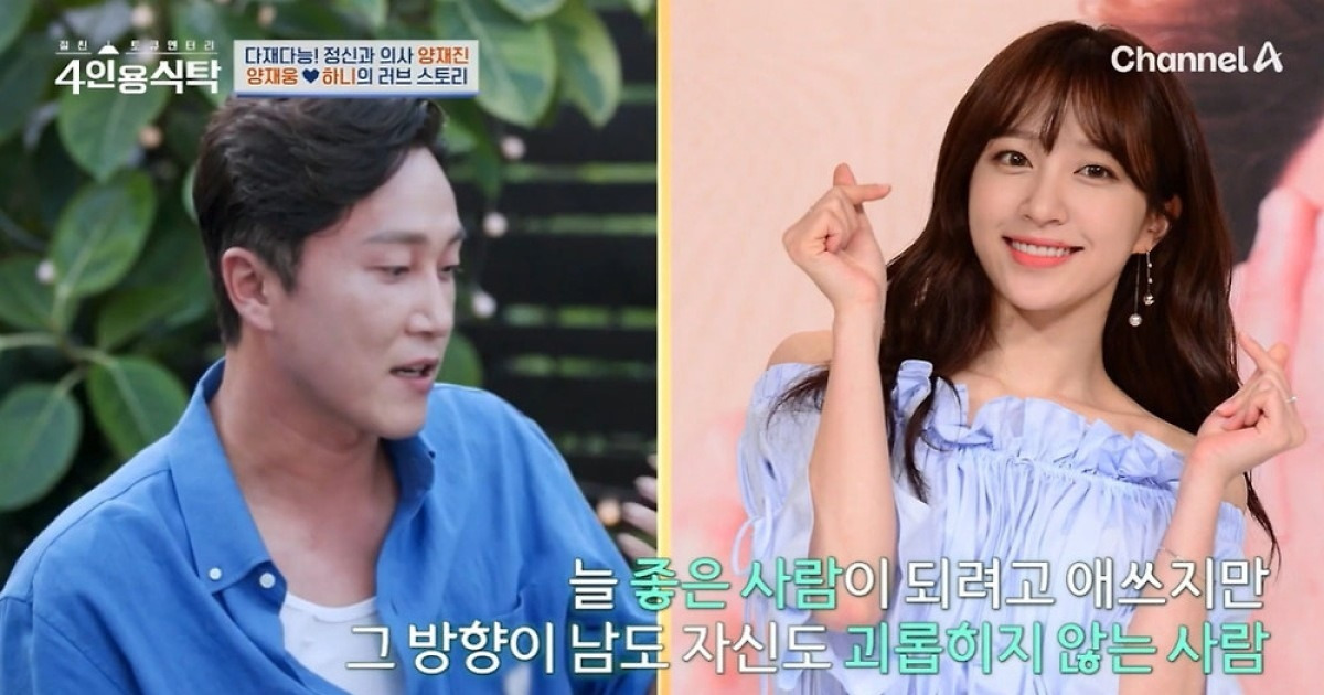 [종합] 양재웅 10살 연하 ♥하니에게 프러포즈 받았다…좋은 사람 되려고 애써 따라가고 싶어 4인용식탁