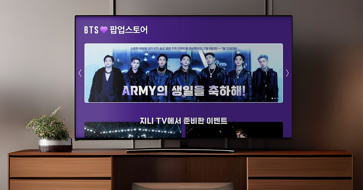 "지니 TV에서 BTS 만나자"…KT, BTS 브랜드 팝업 오픈
