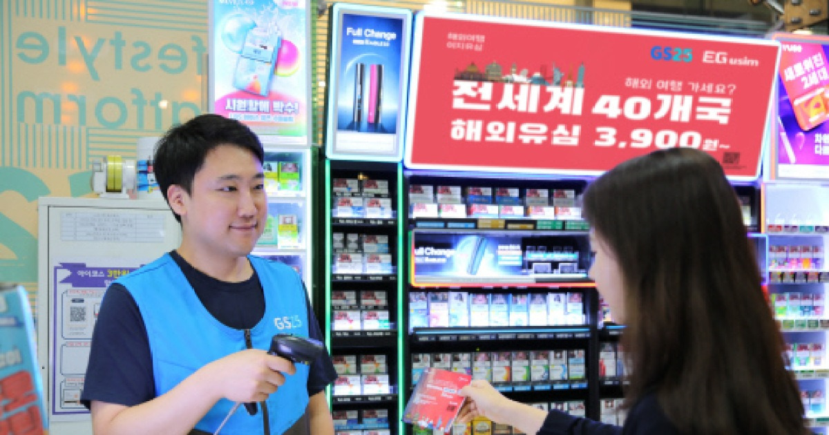 GS25, 오픈 티켓형 해외선불유심 판매…40개국 공용