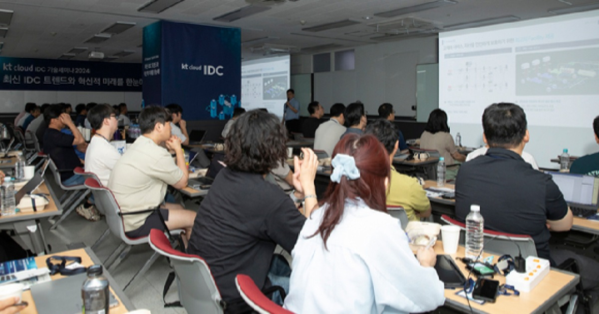 "에너지 효율·장애 대응 최고!" KT클라우드, IDC 최신 기술 공유