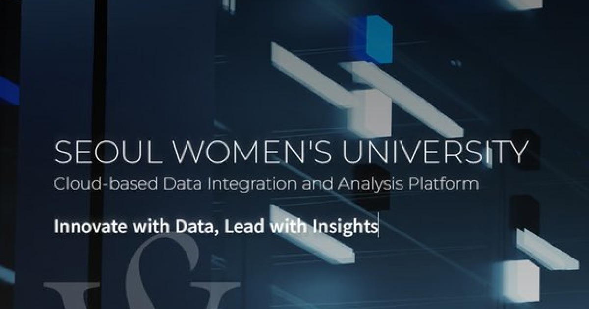서울여대, 국내 대학 최초로 클라우드 기반 Data-Driven University 실현