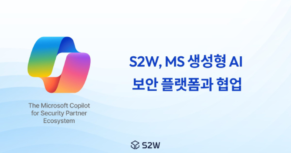 S2W partners with Microsoft on AI security