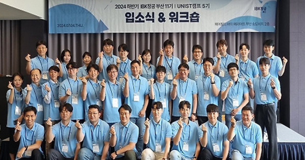 기업은행 IBK창공, 2024년 하반기 혁신창업기업 육성 시작