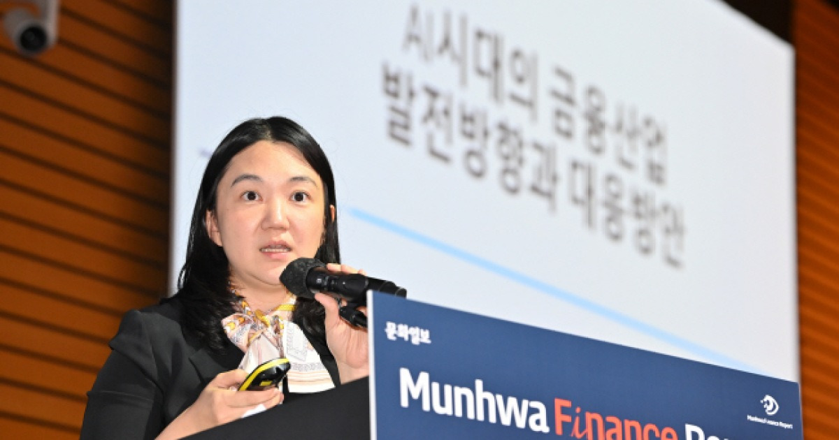 “AI 금융, 기술선점 보다 소비자 후생 고민 앞서야”[문화금융리포트 2024]