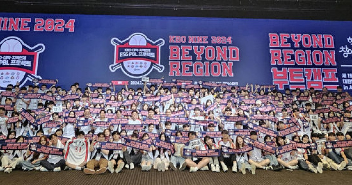 '프로야구 구단과 ESG를' 한밭대, KBO나인 캠프 공동운영