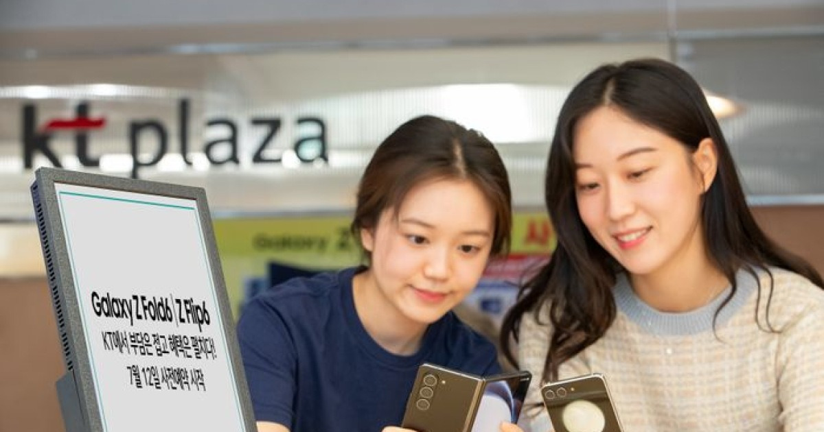 KT, '갤럭시Z6' 사전예약..."자체 요금제로 '버즈3' 저렴하게"
