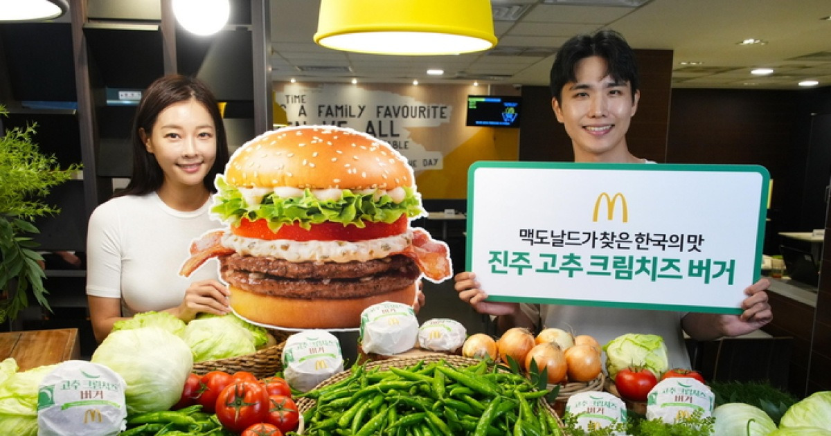 맥도날드 신메뉴 진주 고추 크림치즈 버거 출시…“한국의 맛 프로젝트”