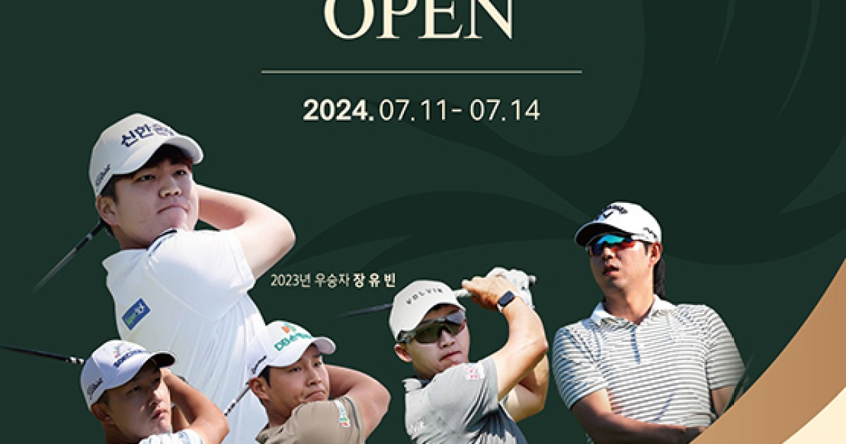 남자골프 'KPGA 군산CC 오픈' 역대 기록 및 우승 후보들…장유빈·김민규·허인회·서요섭·김홍택·김백준 등 출격