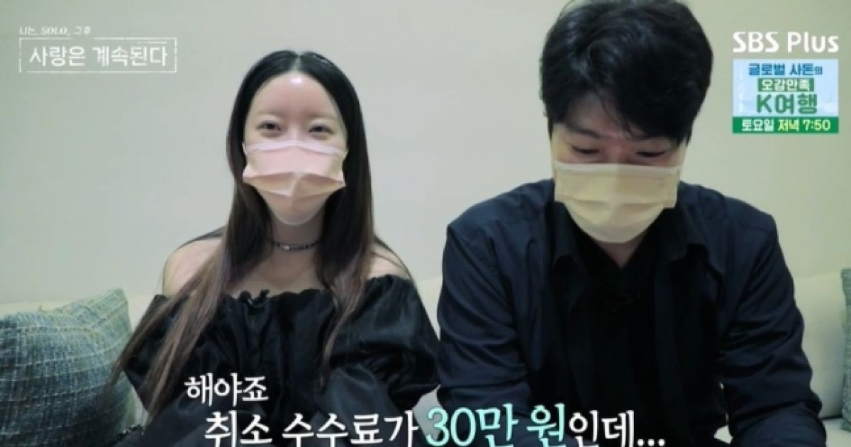 [TVis] ‘나솔’ 20기 정숙, 5월의 신부된다…영호와 식장 예약 (나솔사계)