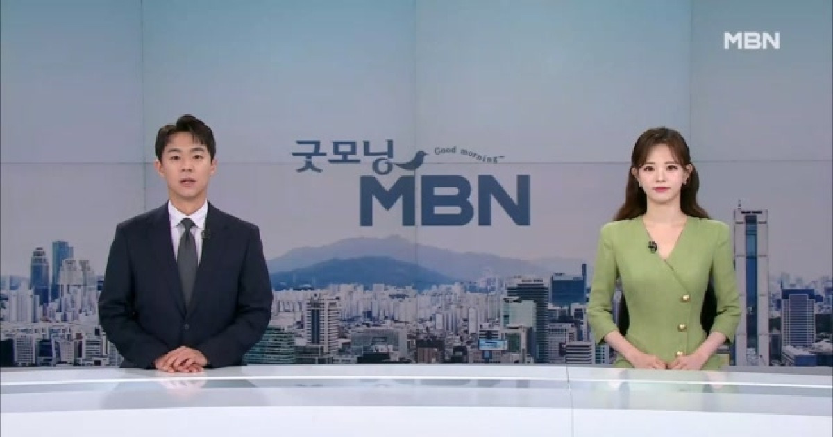 7월 11일 굿모닝 MBN 클로징