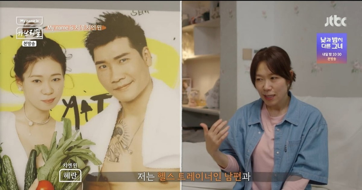 염혜란 중국 남편 생겼다 함께 자야 하나…강렬한 첫 만남 가브리엘